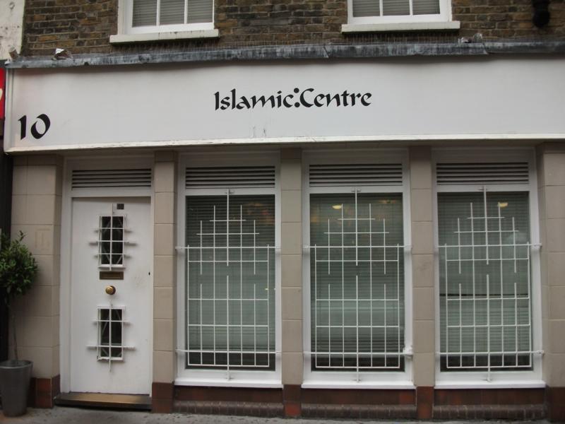 Soho Islamic Centre (Soho, Westminster, London) - Comprehensive ...